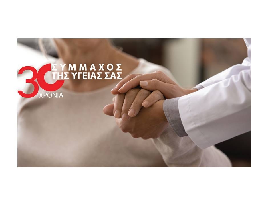 Παπανδρέου Ιατρικές Υπηρεσίες | Διαγνωστικό Κέντρο - Αθήνα