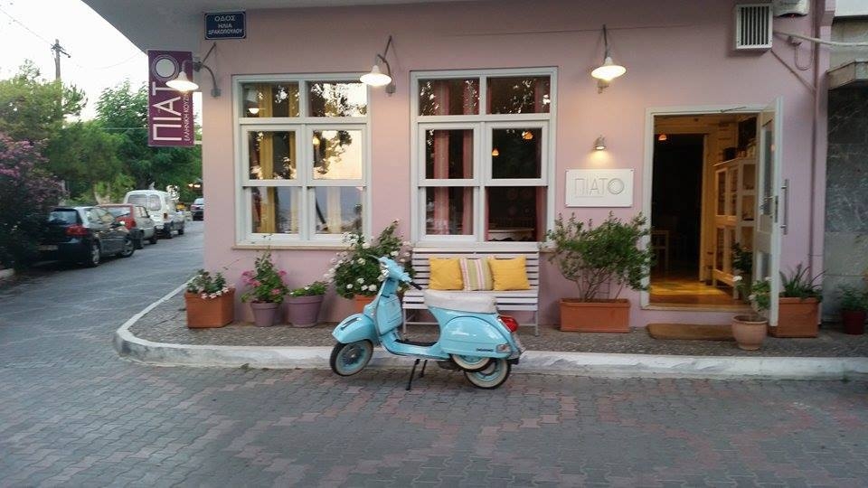 Το Πιάτο | Εστιατόριο - Χαλκίδα