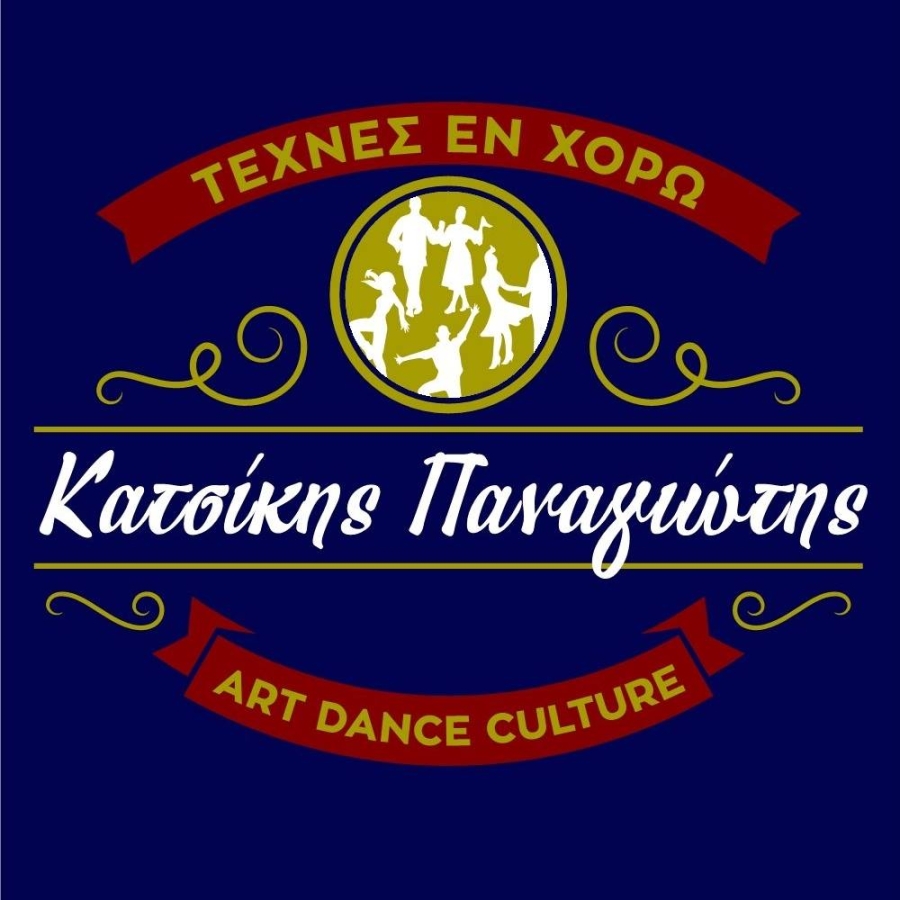 Τέχνες εν χορώ Art dance culture | Σχολή Χορού - Πάτρα