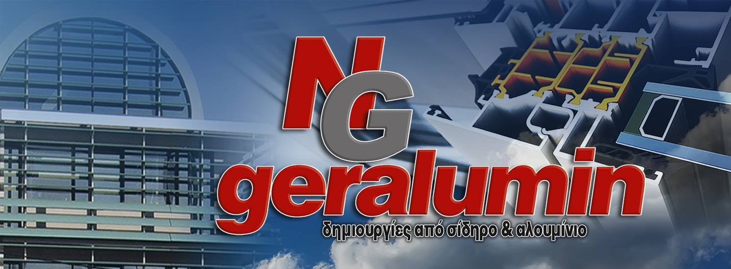 Geralumin | Αλουμινοκατασκευές - Ωρωπός